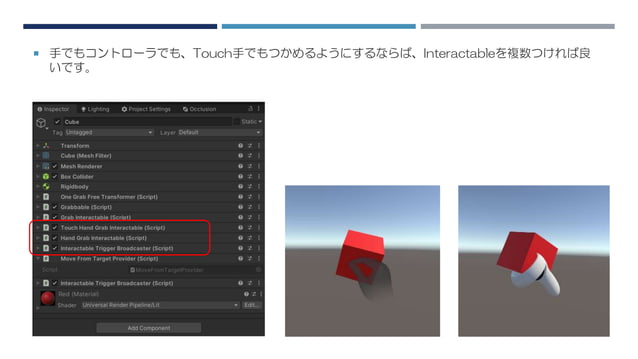 Oculus Interaction SDK で物をつかむ編 | PPT