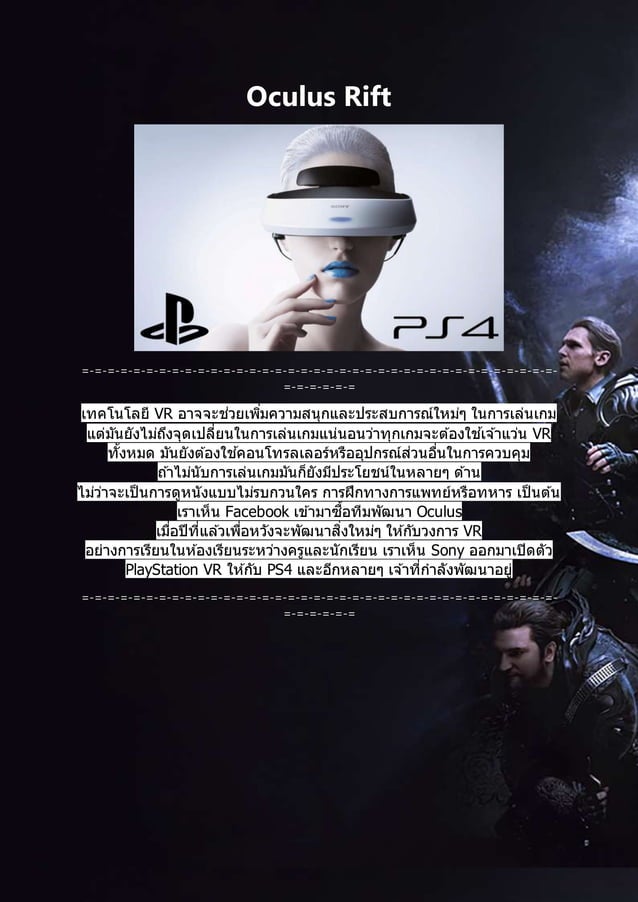 Oculus rift | PDF