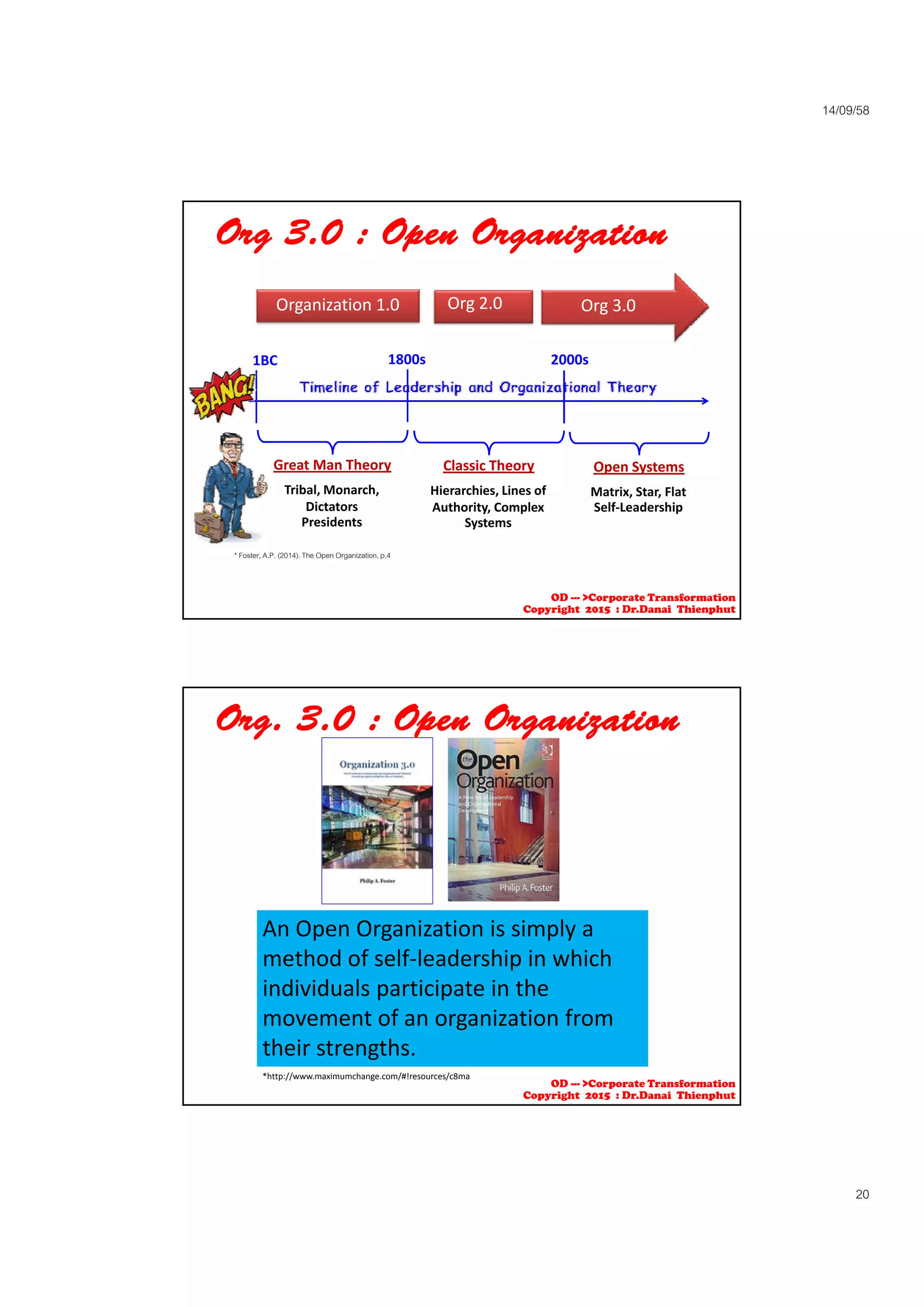 ยกเครื่ององค์กร Organization Development 1 | PDF