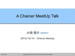 A Chainer MeetUp Talk | PPT