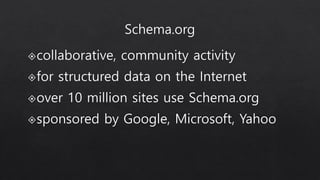 구조화된 데이터: Schema.org와 Microdata, RDFa, JSON-LD | PDF