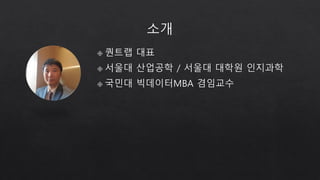 구조화된 데이터: Schema.org와 Microdata, RDFa, JSON-LD | PDF