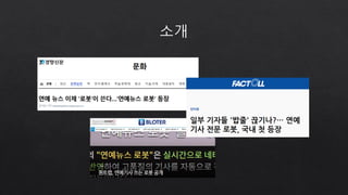 구조화된 데이터: Schema.org와 Microdata, RDFa, JSON-LD | PDF