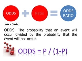 Odds ratios (Basic concepts) | PPTX