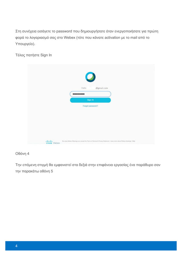Οδηγός εκπαιδευτικού για την εγκατάσταση webex | PDF