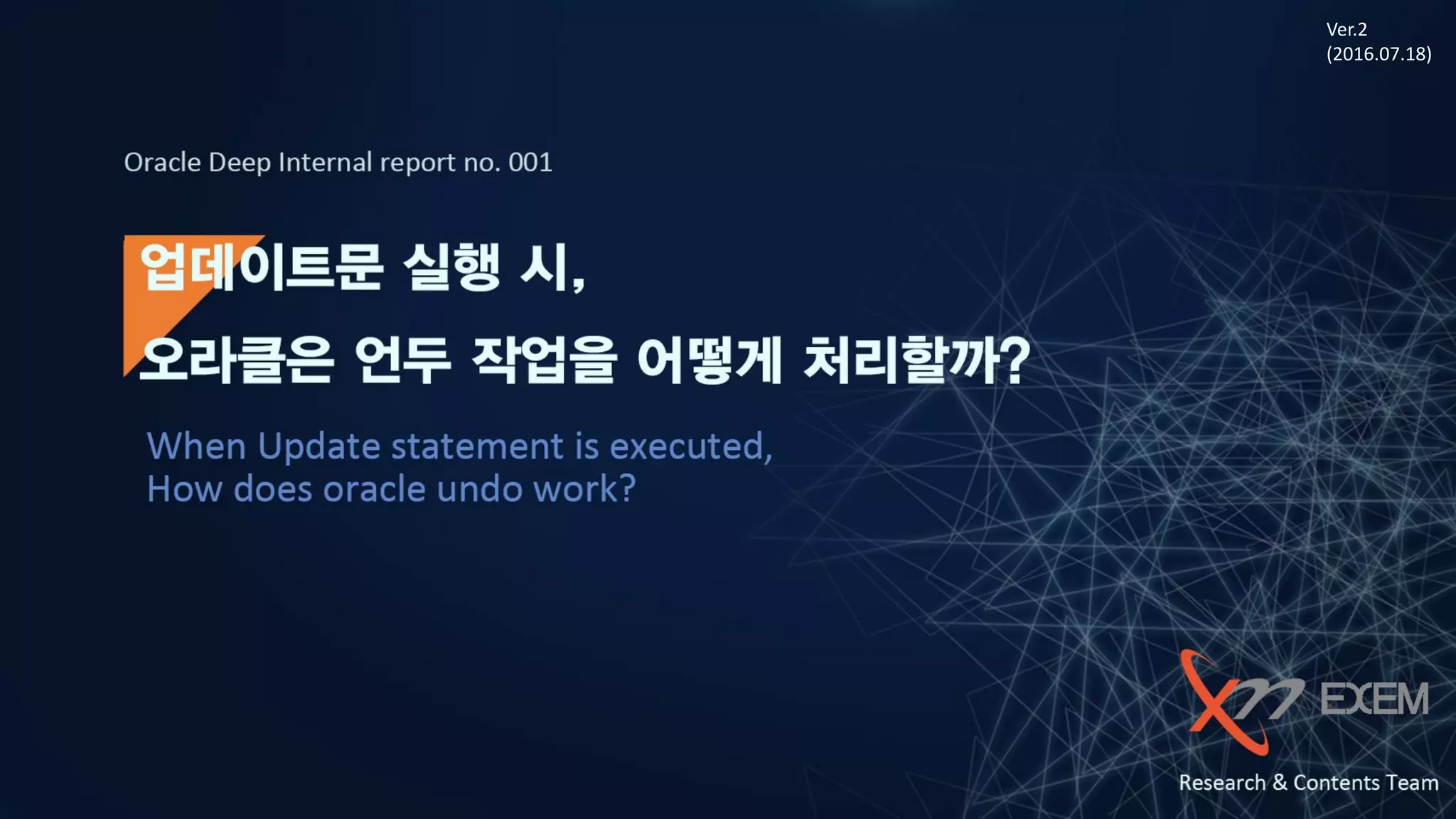 Oracle Deep Internal 1 (ver.2) | PPT