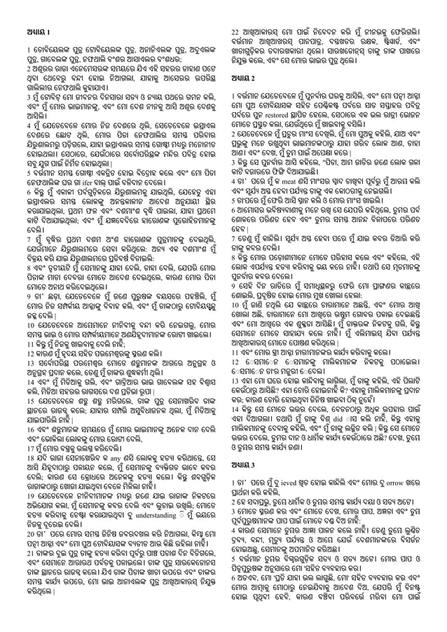 Odia Oriya - Tobit.pdf