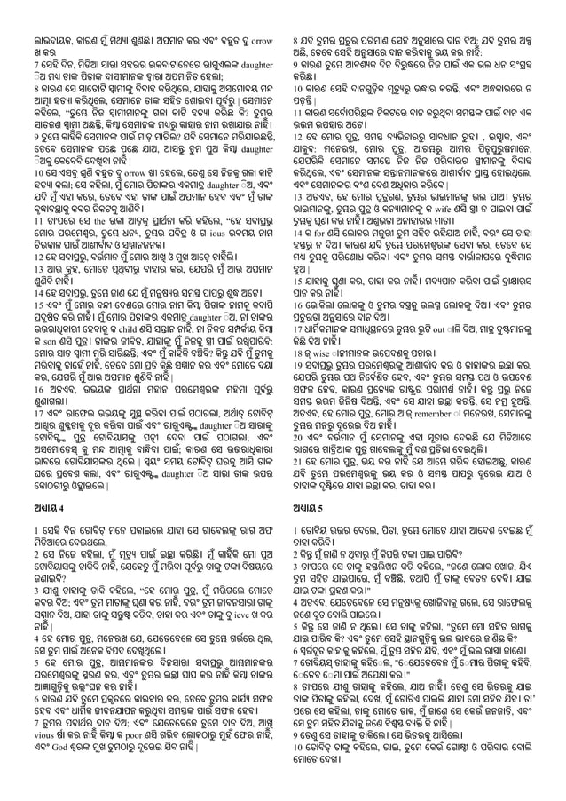 Odia Oriya - Tobit.pdf