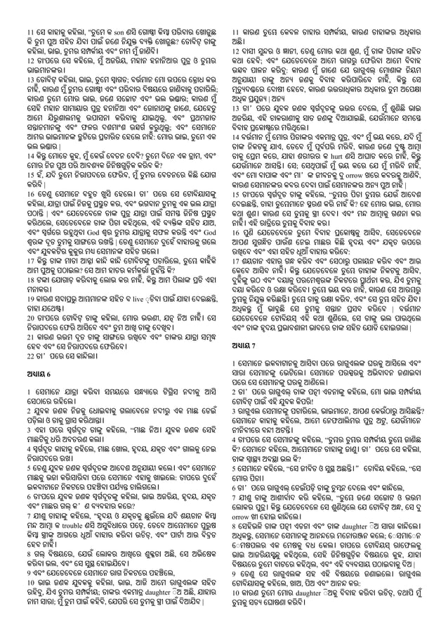 Odia Oriya - Tobit.pdf
