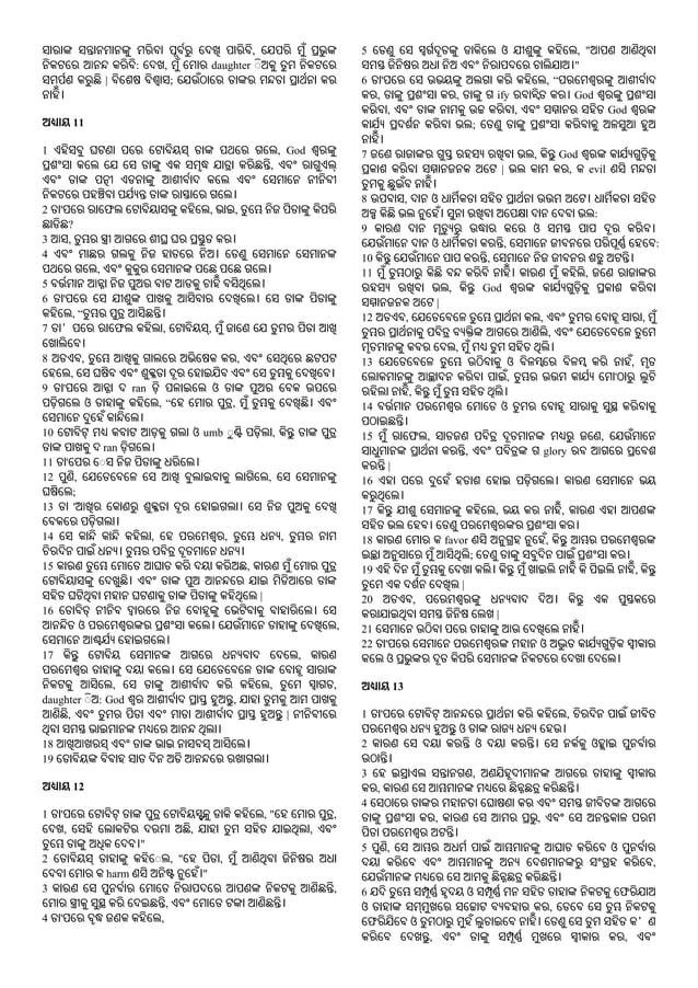 Odia Oriya - Tobit.pdf