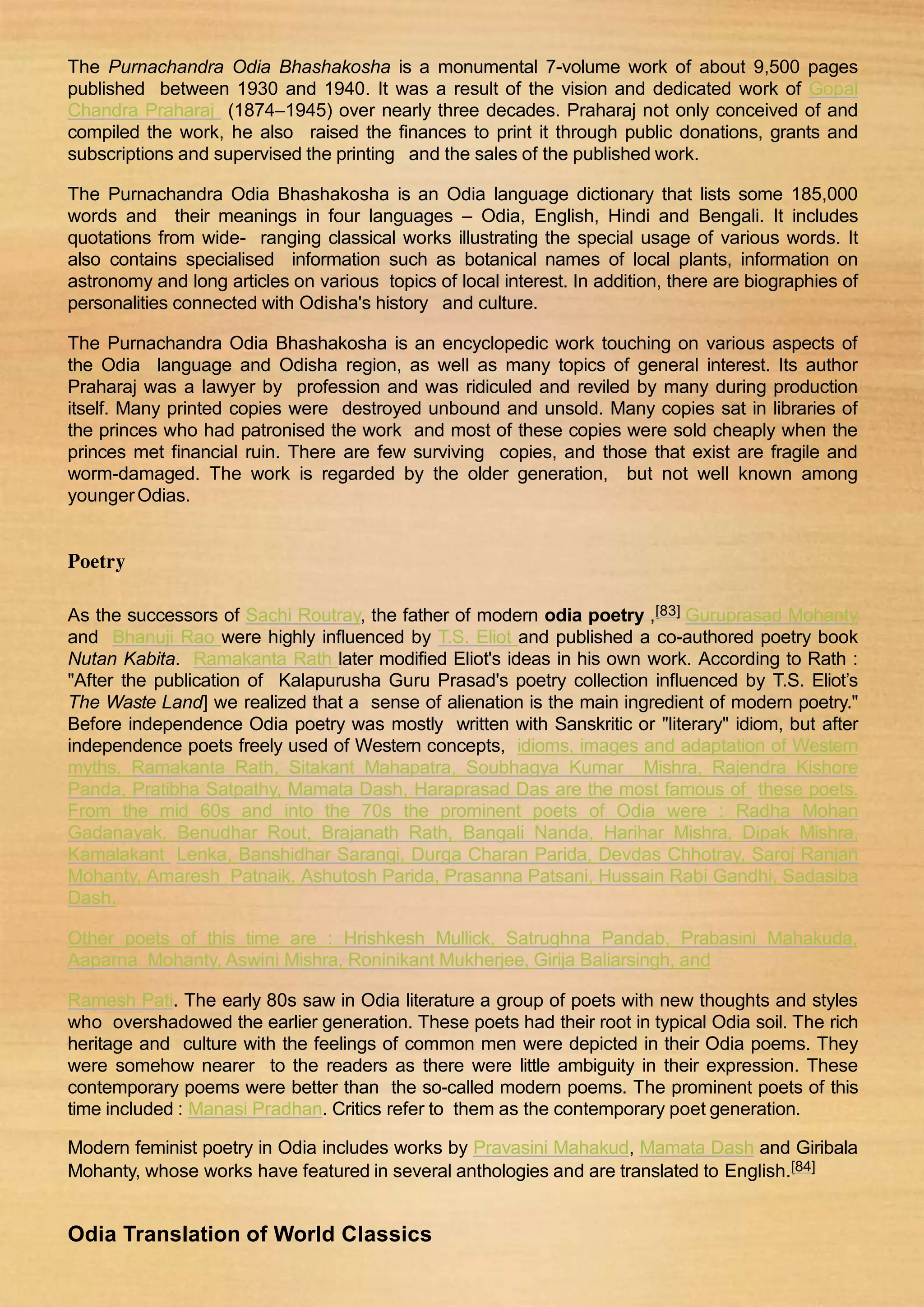 Odia literature converted | PPTX