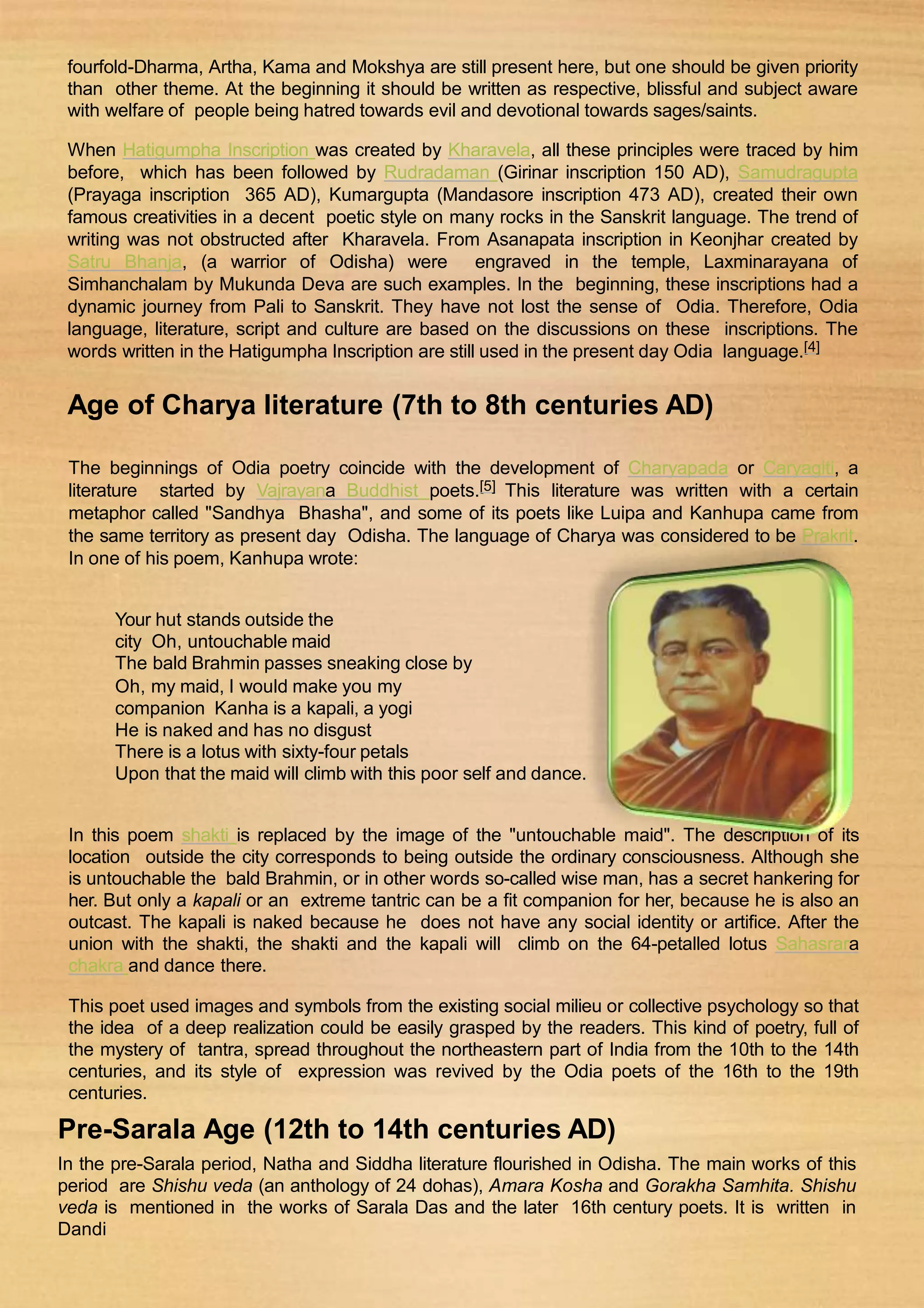 Odia literature converted | PPTX