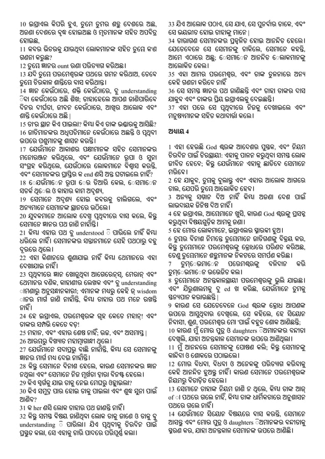 Odia (Oriya) - Book of Baruch.pdf