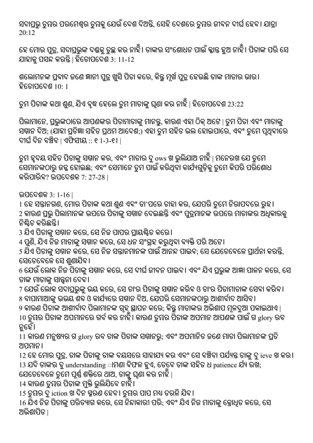 Odia Oriya - Honor Your Parents Your Father and Mother.pdf