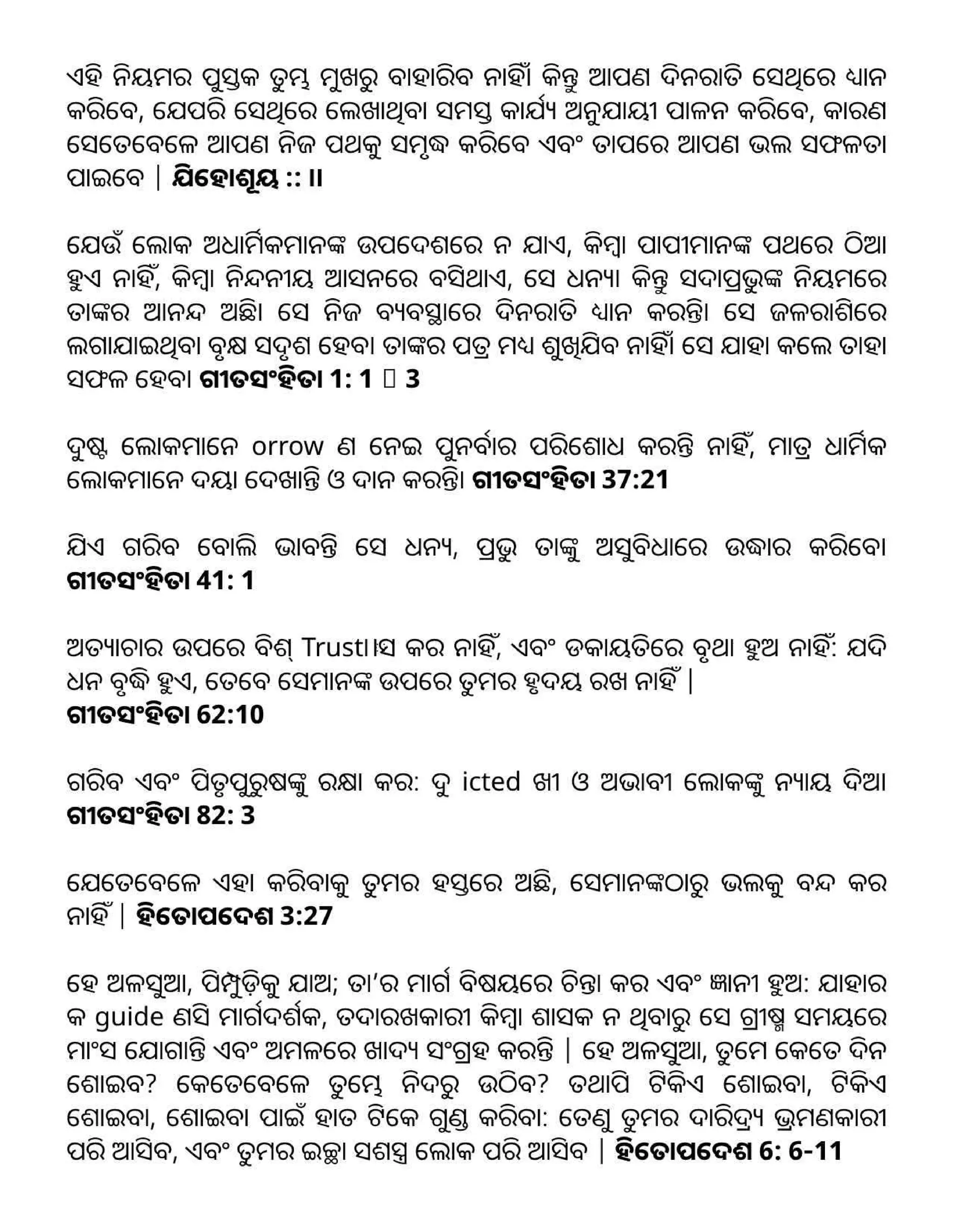 Odia (Oriya) - Management Principles from the Bible.pdf