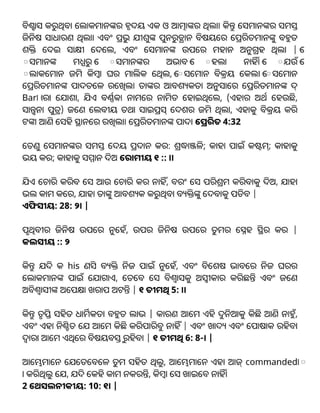 Odia (Oriya) - Management Principles from the Bible.pdf
