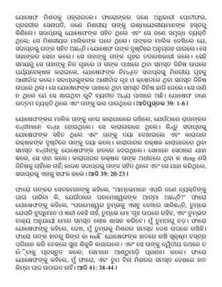 Odia Oriya - Presence of God Tract.pdf