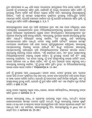 Odia Oriya - Presence of God Tract.pdf