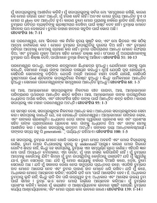 Odia Oriya - Presence of God Tract.pdf