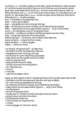 Odia (Oriya) - The Apostles' Creed.pdf