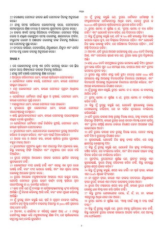 Odia Oriya - The Gospels and the Acts of the Apostles.pdf