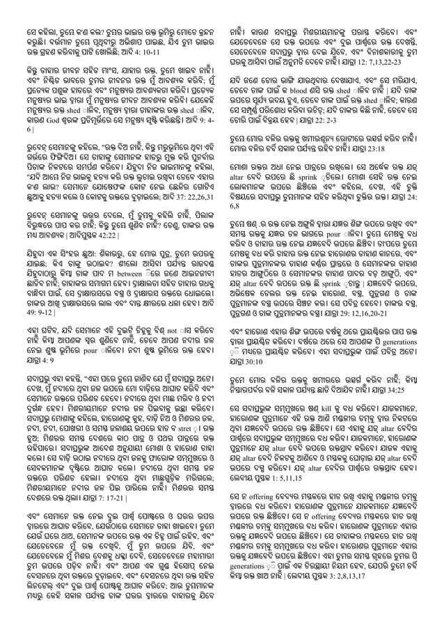 Odia Oriya - The Precious Blood of Jesus Christ.pdf