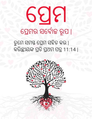 Odia Oriya Charity Christian Tract.pdf