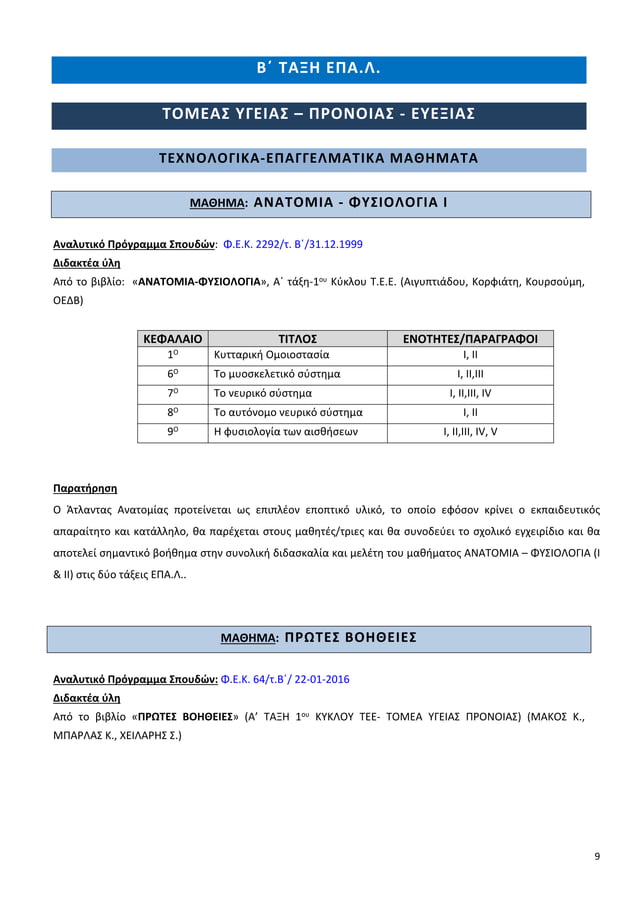 ODIGIES_EPAL.pdf