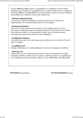 Συνοπτικός Οδηγός Χρήσης του Moodle. | PDF