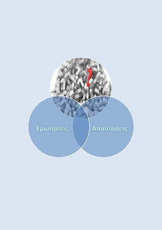 notios evoikos | PDF