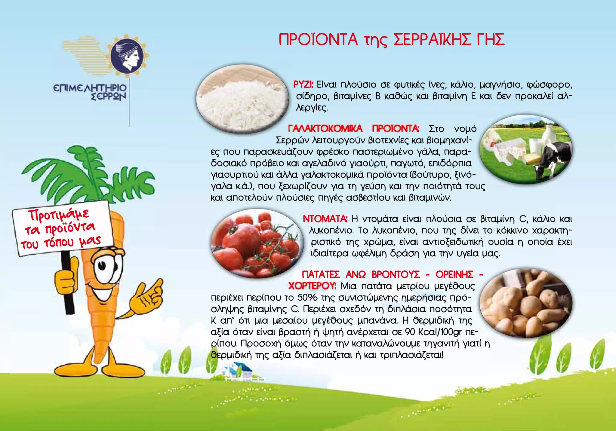 Οδηγός μεσογειακής διατροφής | PDF