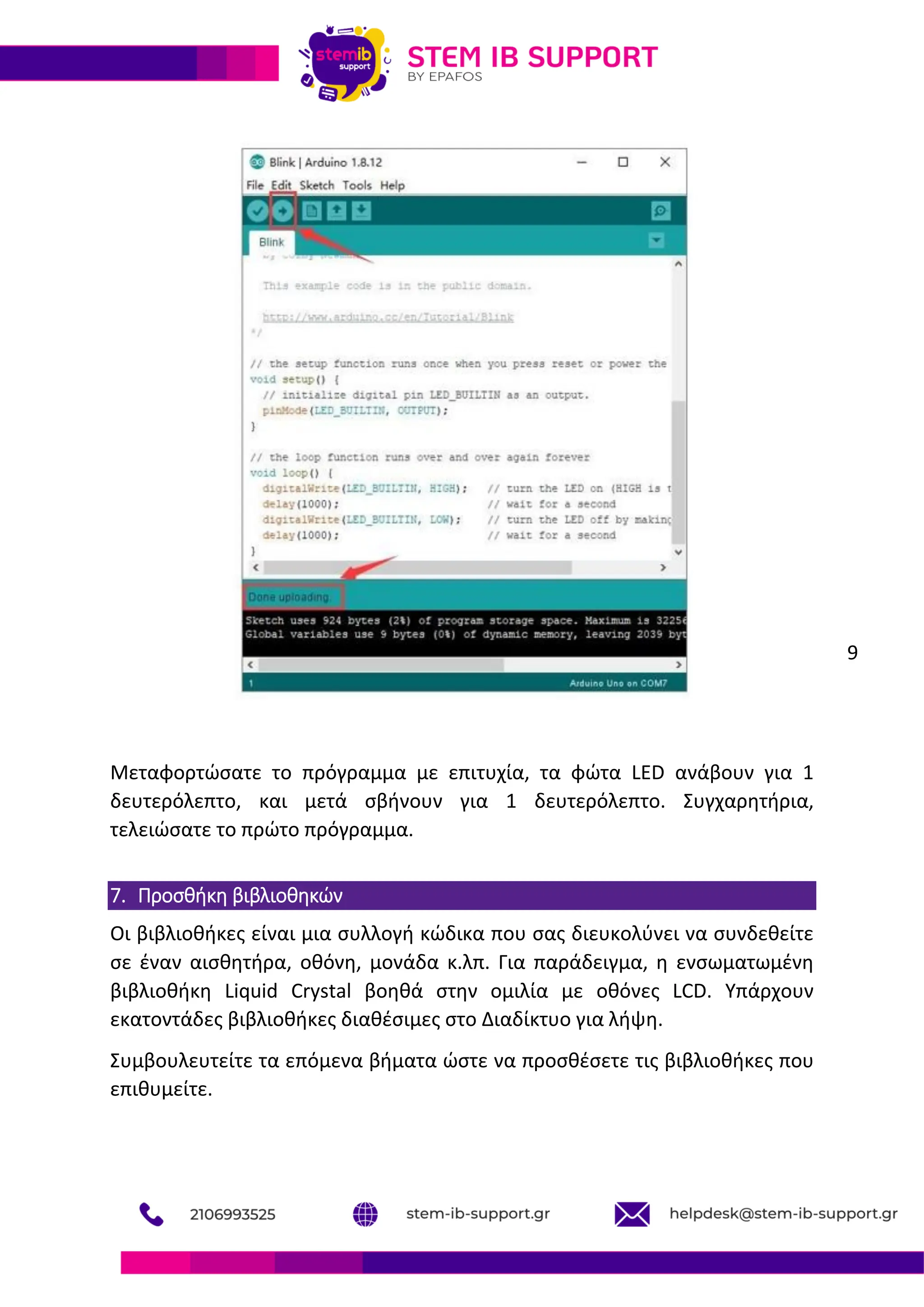 Odigos_Xrisis_Arduino_Odigos_Xrisis_Arduino_IDE.pdf