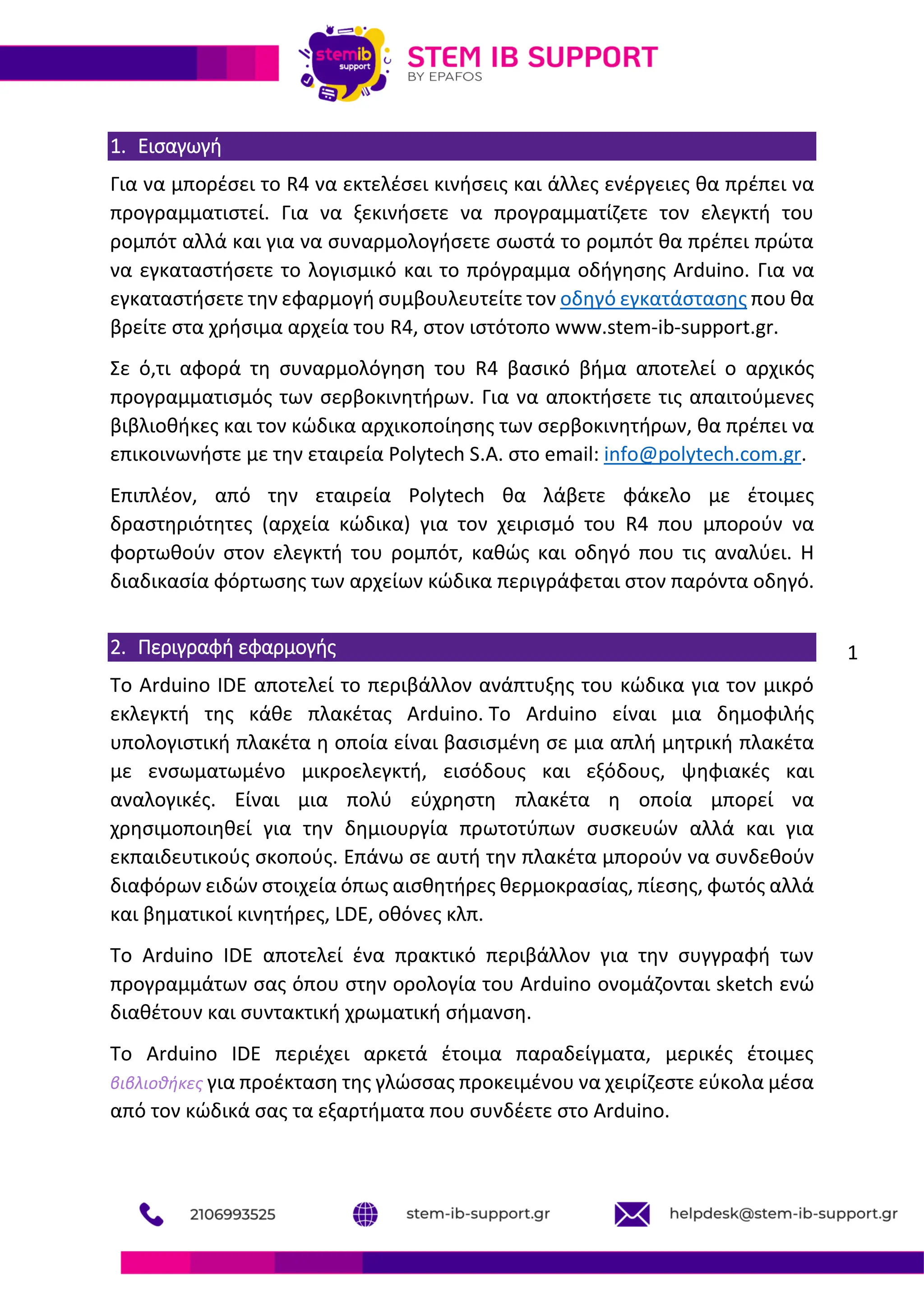 Odigos_Xrisis_Arduino_Odigos_Xrisis_Arduino_IDE.pdf