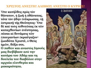 Odiporiko megali evdomada | PPT