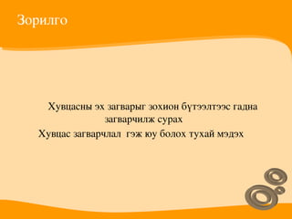 загварчилгааны тухай ойлголт.Odnoo | ODP
