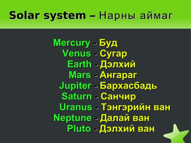 Odnoo presentation | PPT