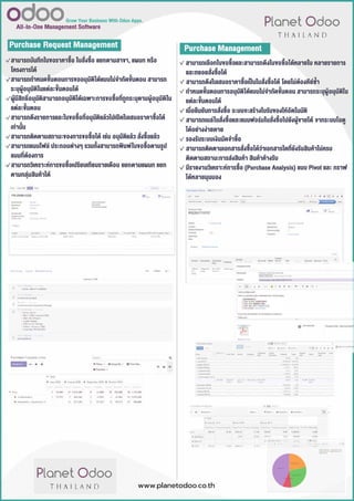 Odoo-Powered-by-PlanetOdoo_Thailand_Brochure_2020.pdf