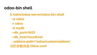 Odoo Development | PPT