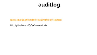 Odoo Development | PPT