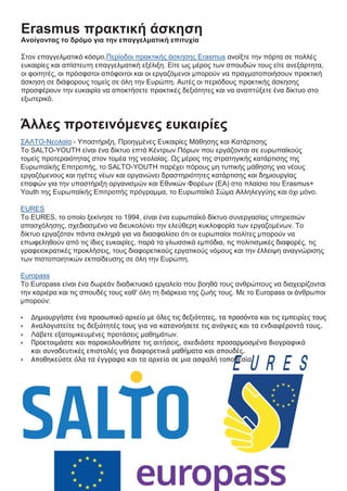 Ανακαλύψτε τον κόσμο με την ΕΕ- Μodule.5.pdf