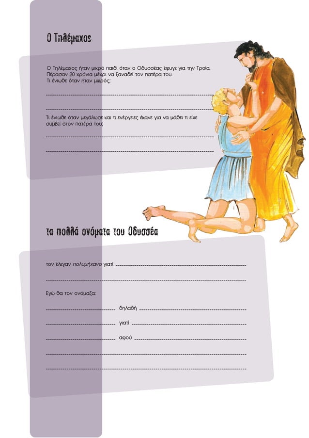 ODYSSEIA.pdf