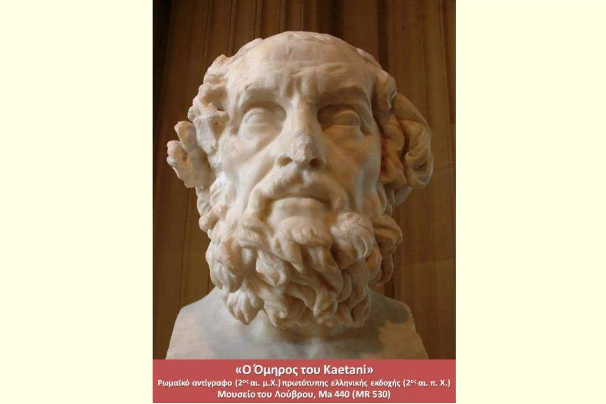 odysseia_eisagogi_2012_13.ppt