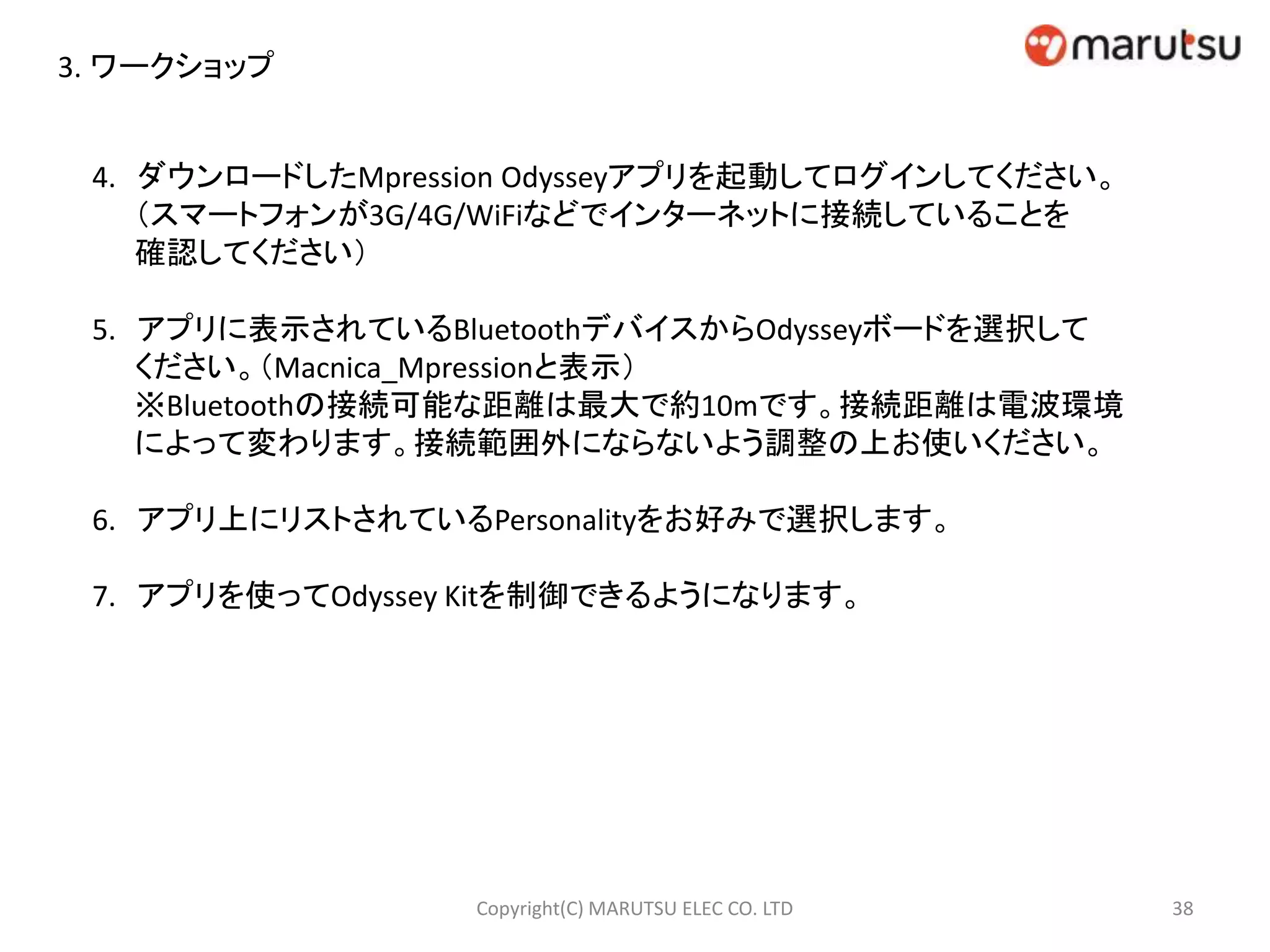 Odyssey MAX 10 FPGA入門セミナーテキスト | PPT