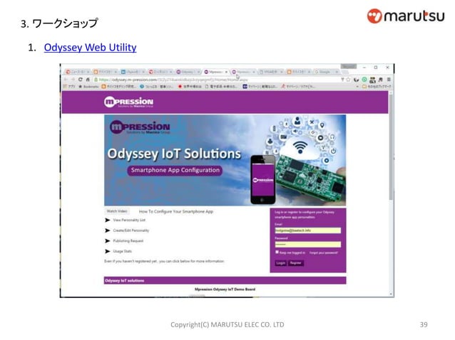 Odyssey MAX 10 FPGA入門セミナーテキスト | PPT