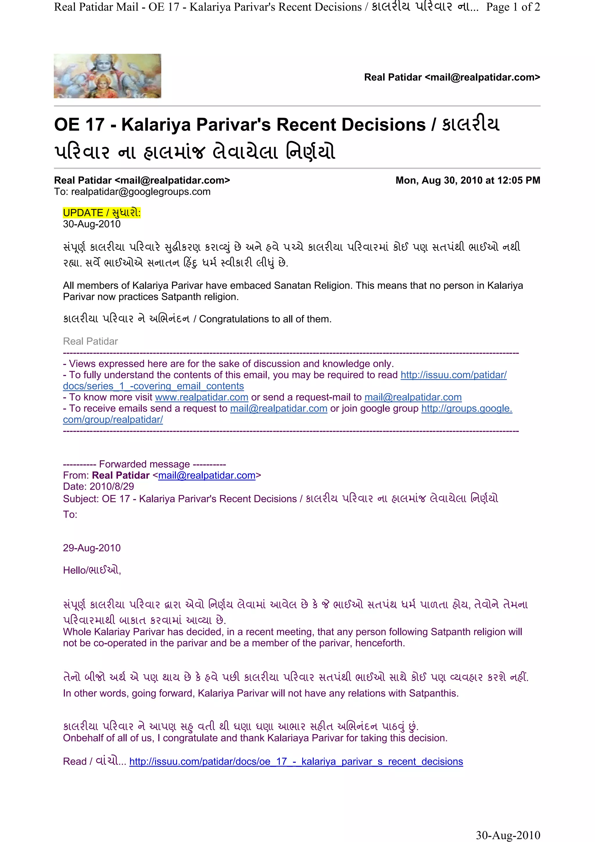 OE 17 -_kalariya_parivar's_recent_decisions | PDF