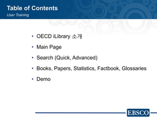 OECD iLibrary 이용 가이드 | PDF