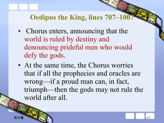 Oedipus the king | PPT