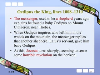 Oedipus the king | PPT
