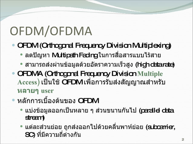 OFDMA System | PPT