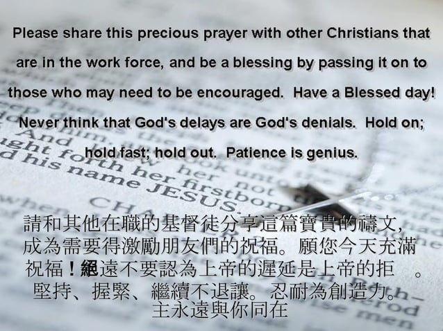 Office Prayer | PPS | Christianity | Religion & Spirituality